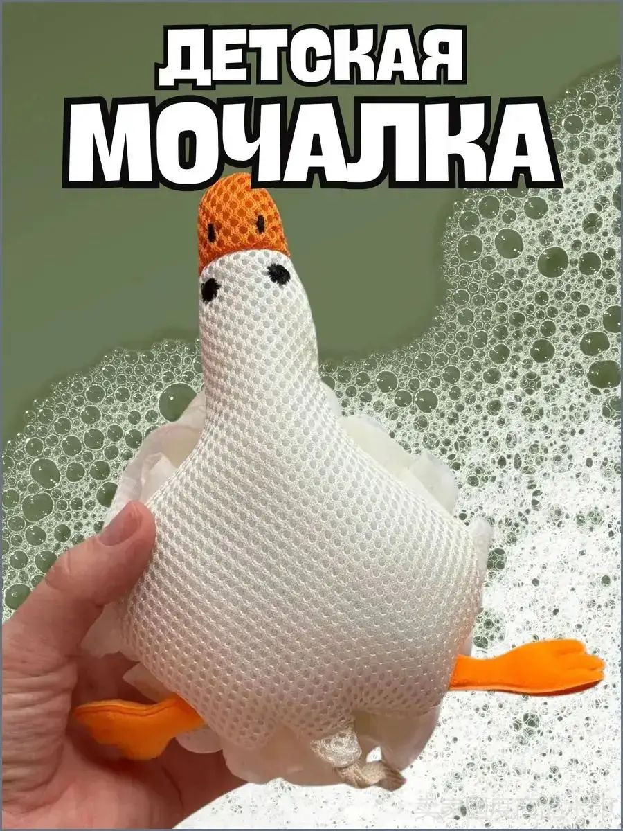 Детское банное полотенце Big white goose для душа