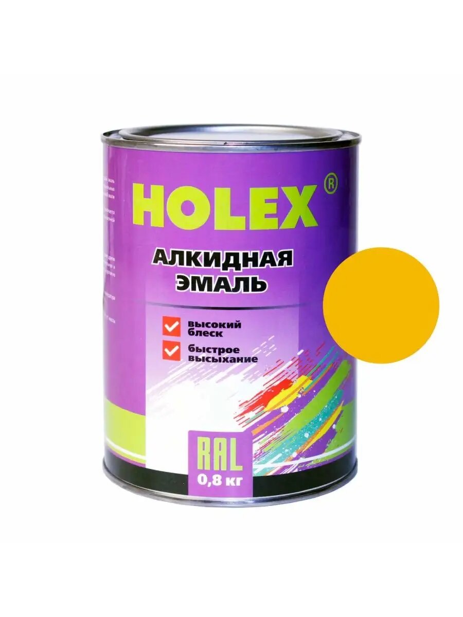 Автоэмаль 1035 желтая 0,8 кг алкидная