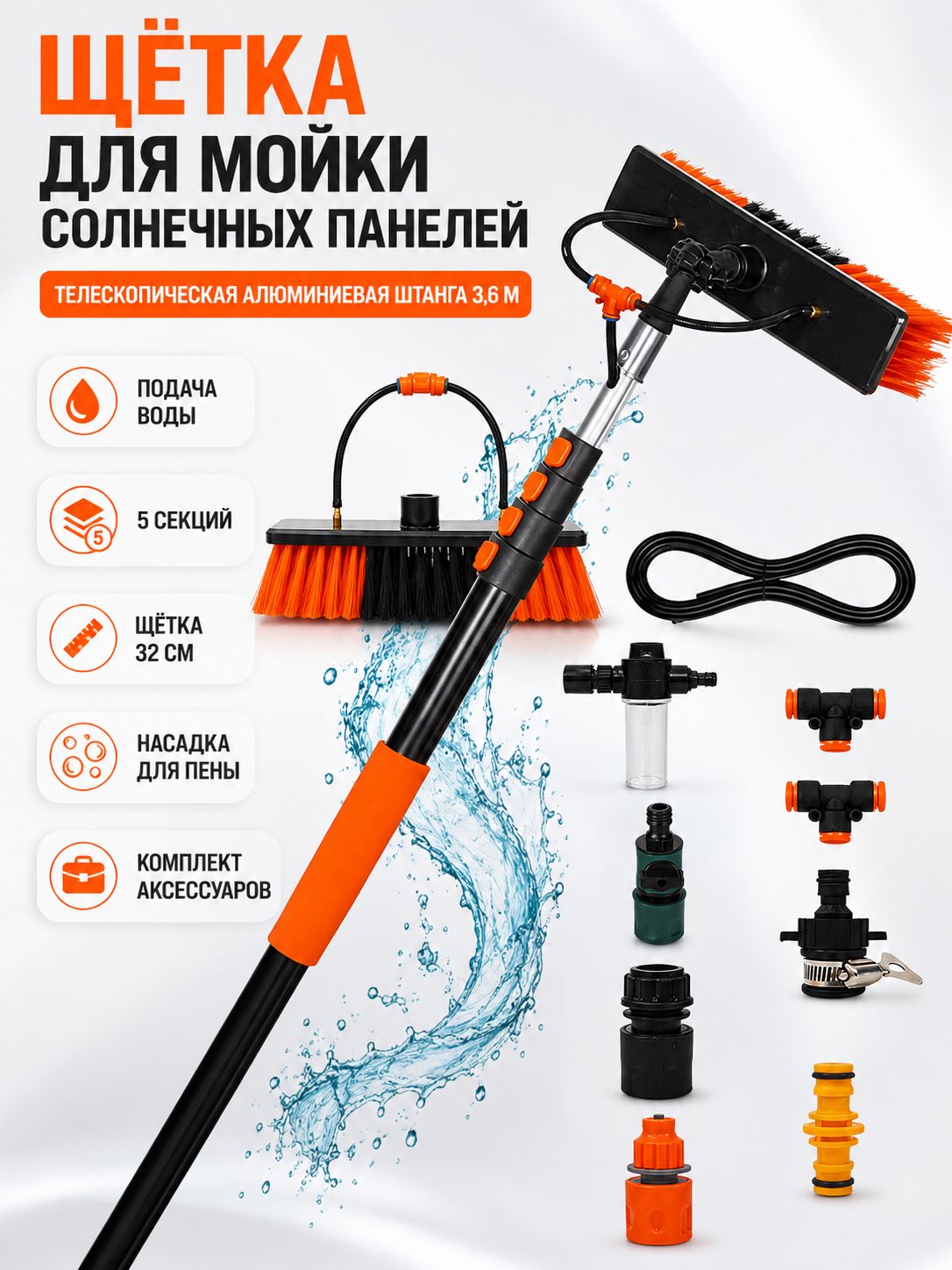 Насадка для ручной щетки, 1 шт