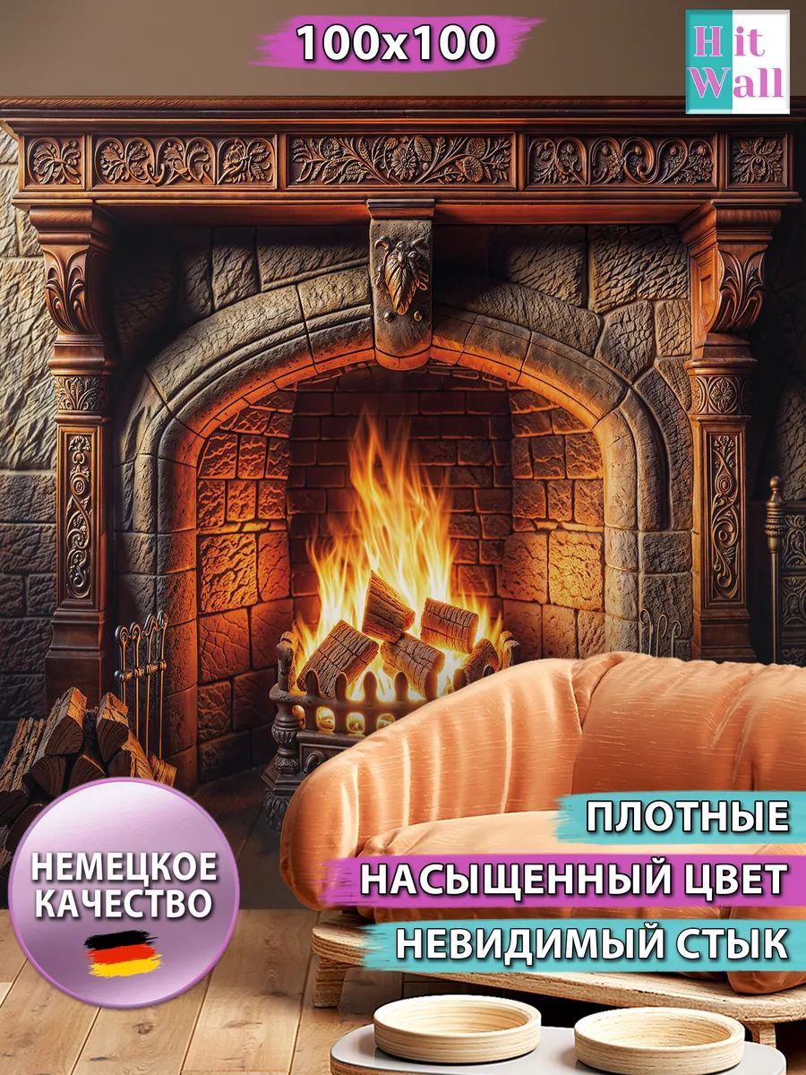 Бесшовные фотообои Hit Wall флизелиновые "3D камин в замке из камня" 100х100 см