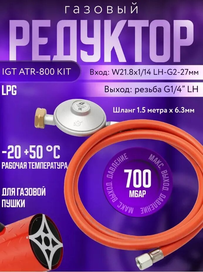 Шланг, подводка для газовых систем 1 1/4" 1.5м Гайка-штуцер