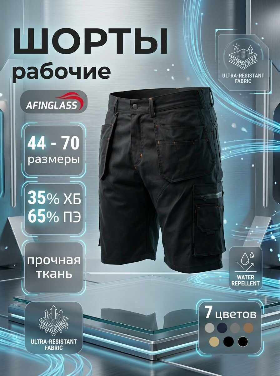 Шорты Мастер мужские с навесными карманами цвет черный Ч