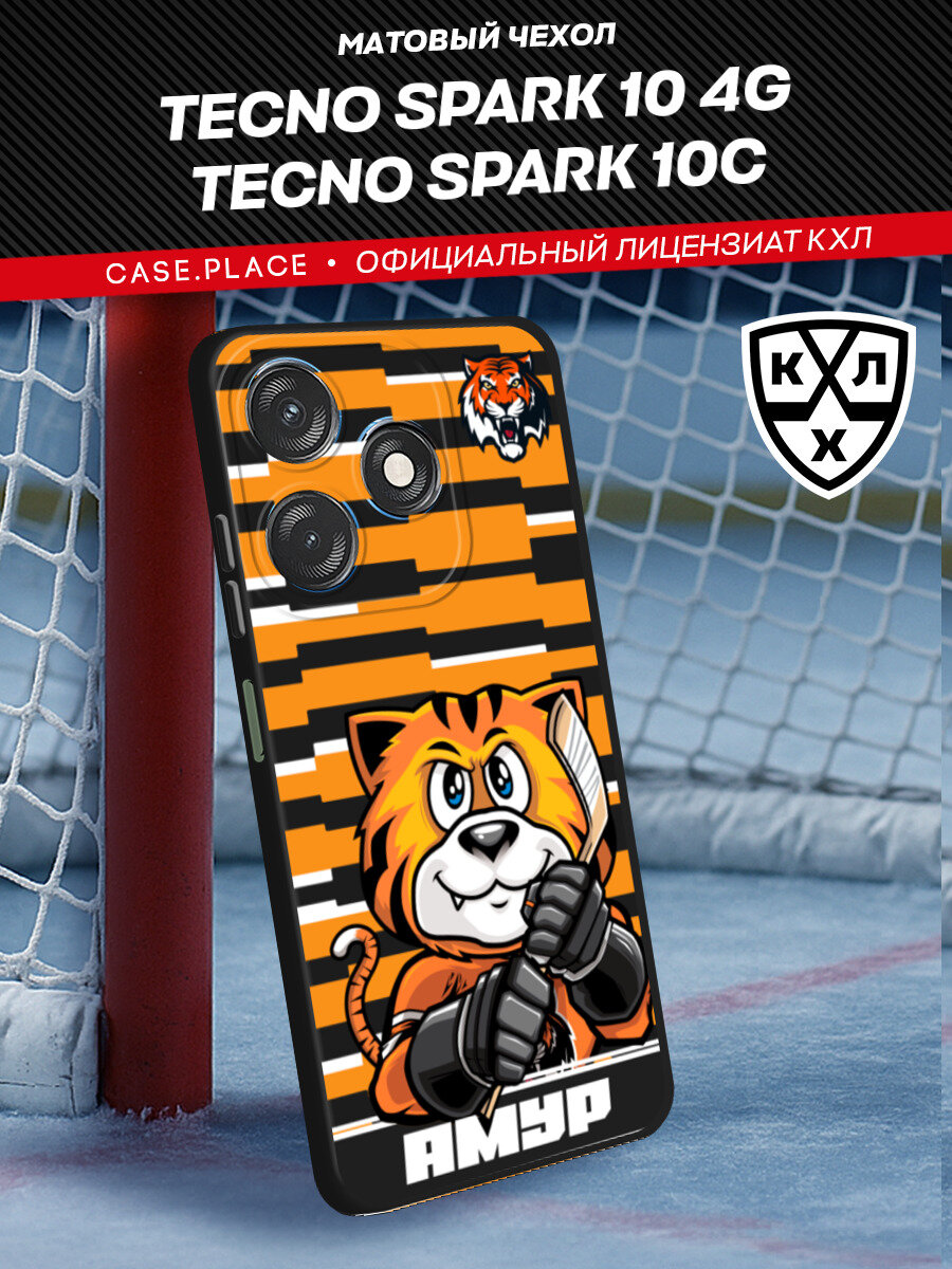 Чехол на Tecno Spark 10/10C / Текно Спарк 10/10С с принтом Тигр Бархат