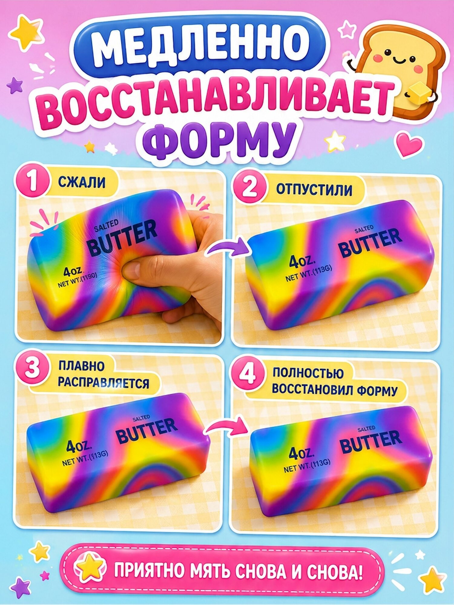 Сквиш сливочное масло Butter антистресс, разноцветный, сквиш-антистресс сливочное масло butter мягкая, для дома и семьи