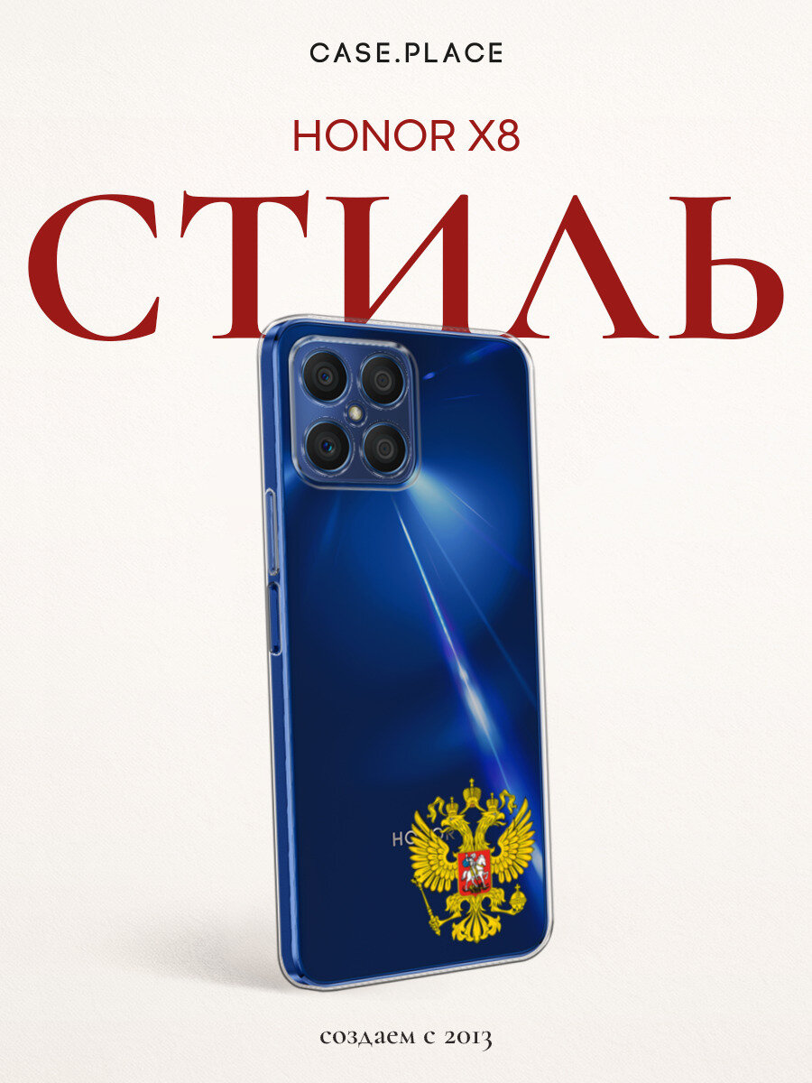 Чехол на Хонор Х8 с гербом