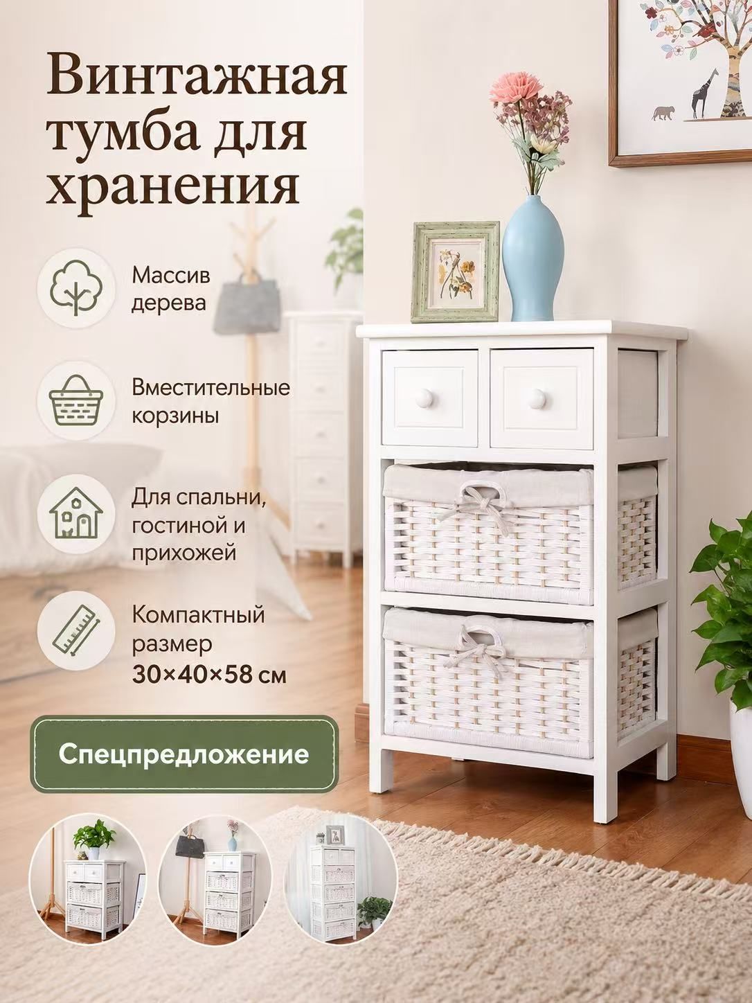 Комод, 2 ящ, 30х30x58 см