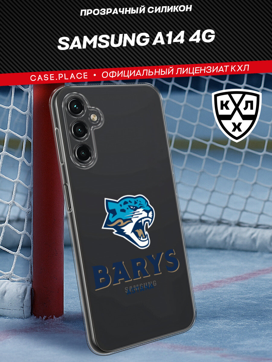Чехол на Samsung Galaxy A14 4G / Галакси A14 4G с принтом КХЛ Половина барса 2, прозрачный