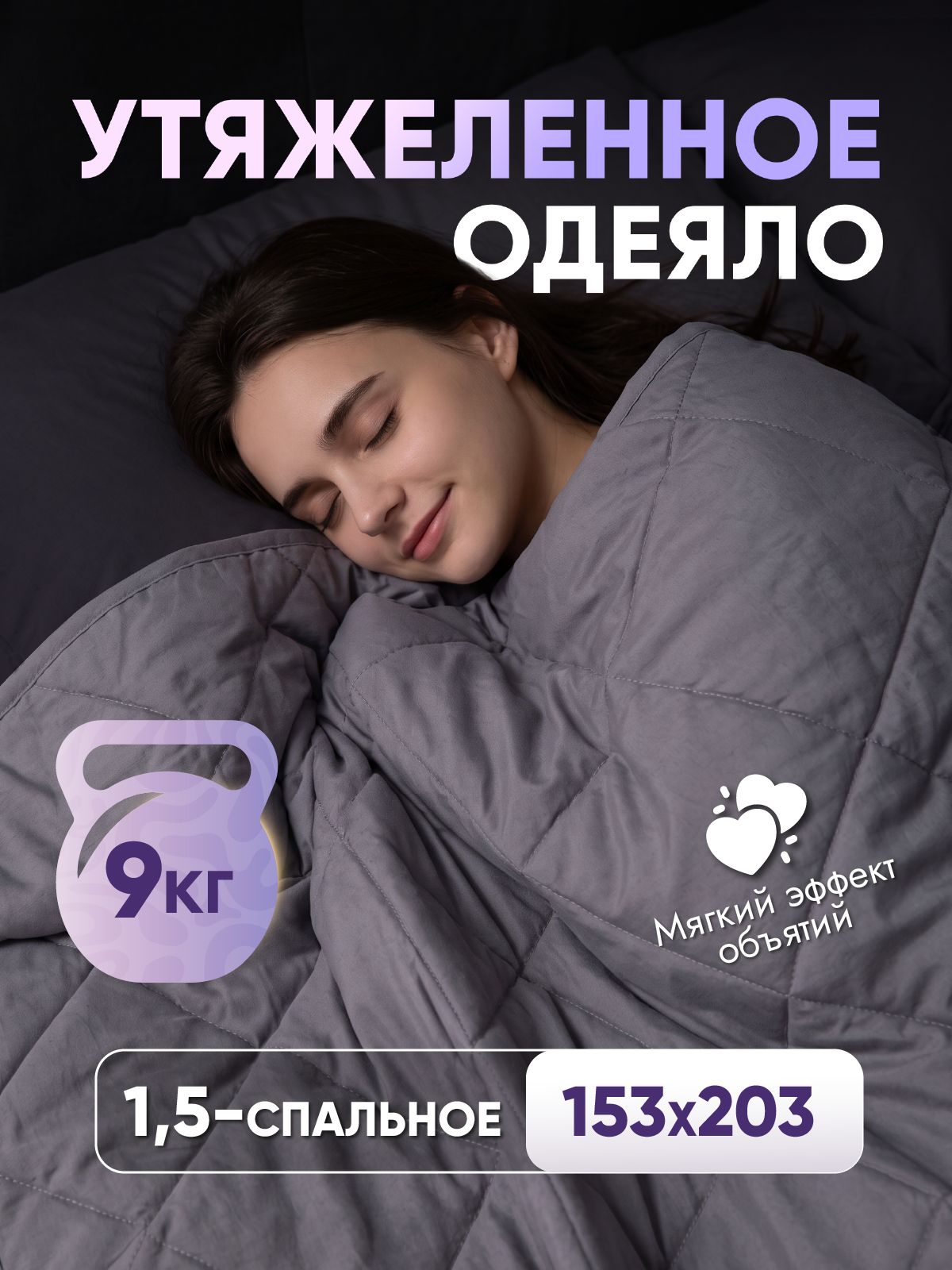 AMI MEBEL Одеяло Полуторный 153x203 см, Всесезонное, с наполнителем полиэфирное волокно, комплект из 1 шт
