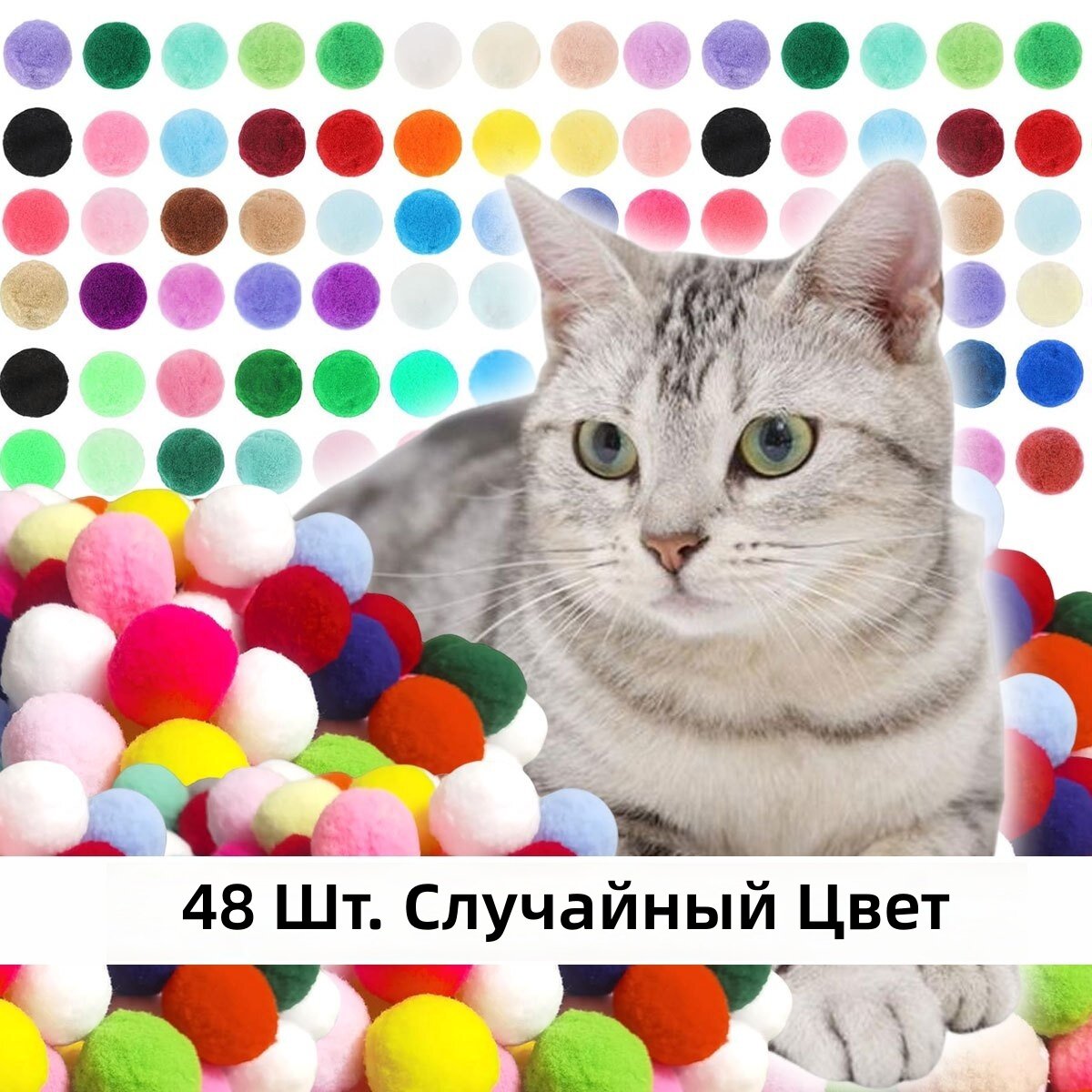 Прочные плюшевые игрушки-мячи для кошек и собак, 48 шт, диаметр 1,18 дюйма, разноцветные, случайный дизайн