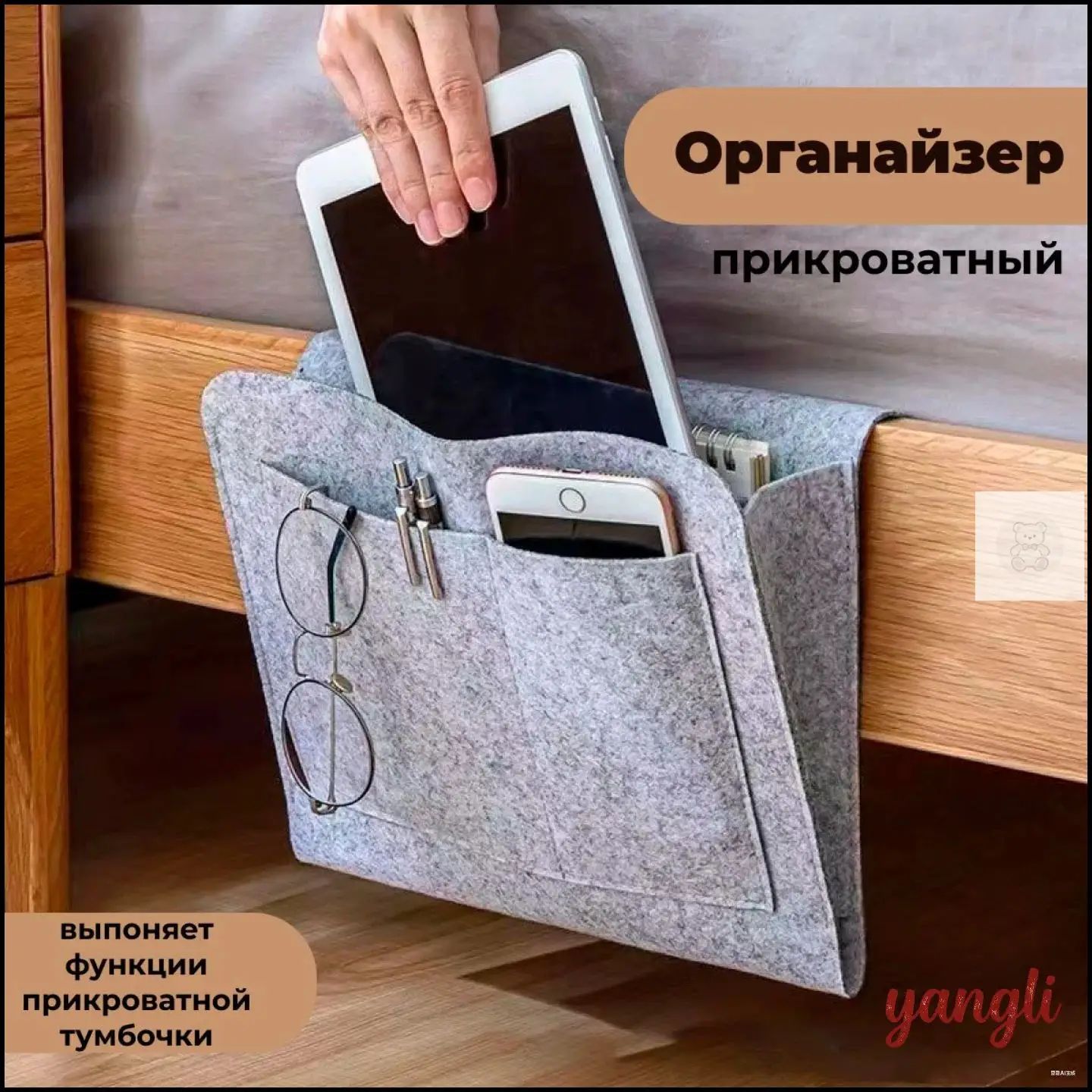 Органайзер подвесной 31x24x3 см 1 шт искусственный войлок серый