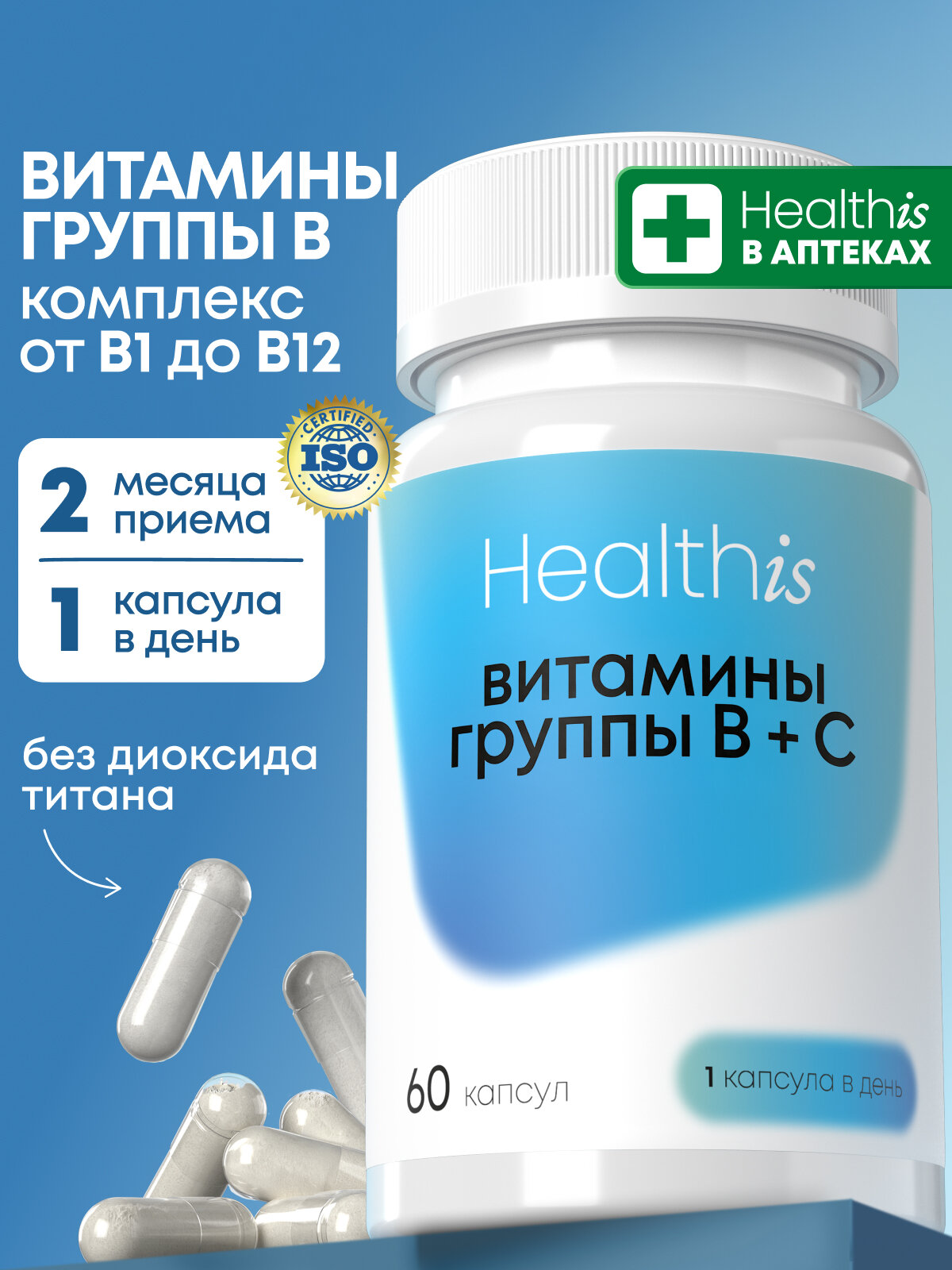 "Витамины группы В + С" Витамины группы В Healthis 60 капсул