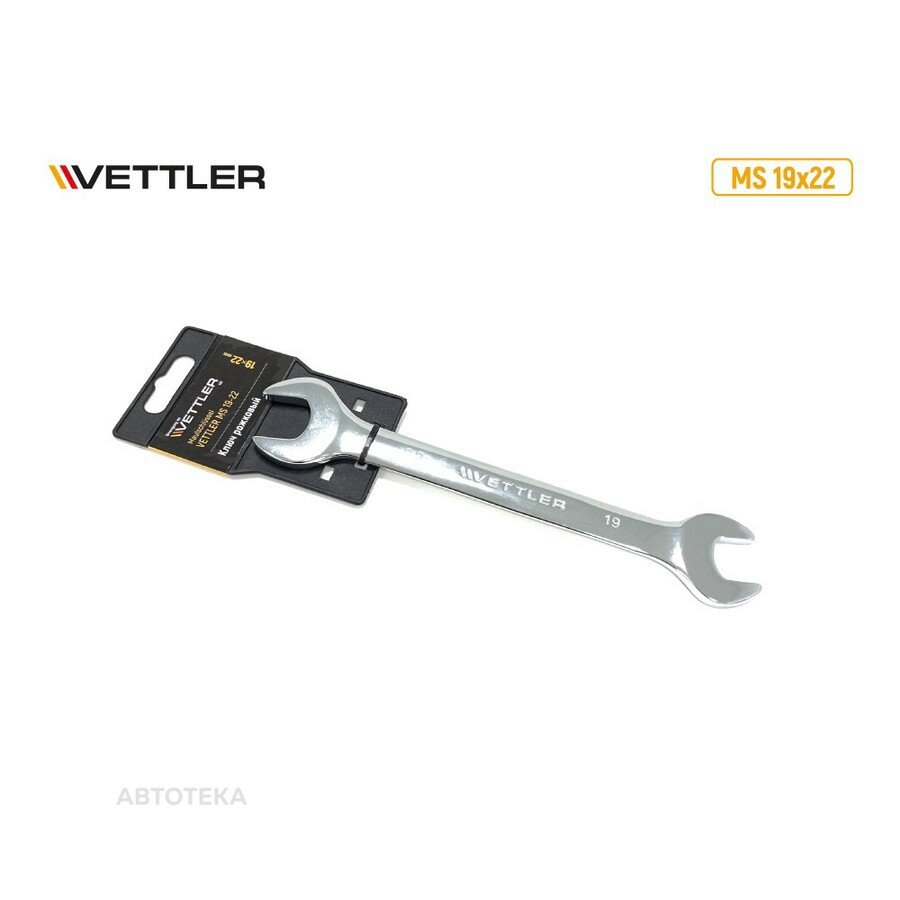 Ключ рожковый 19х22 VETTLER MS19X22