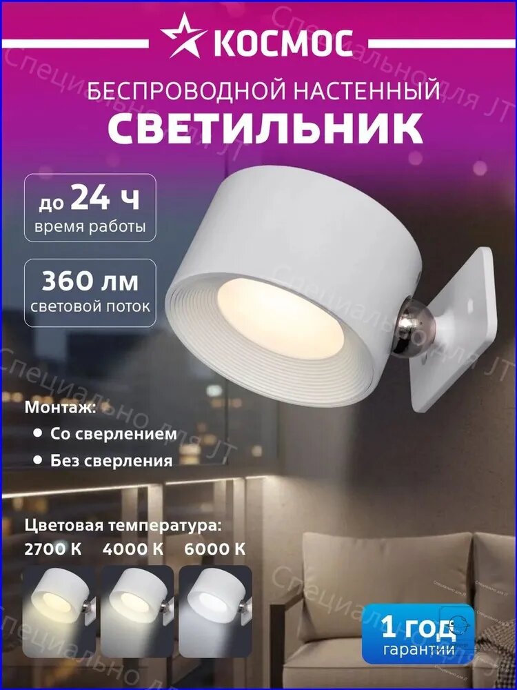 Настенный светильник, Без цоколя