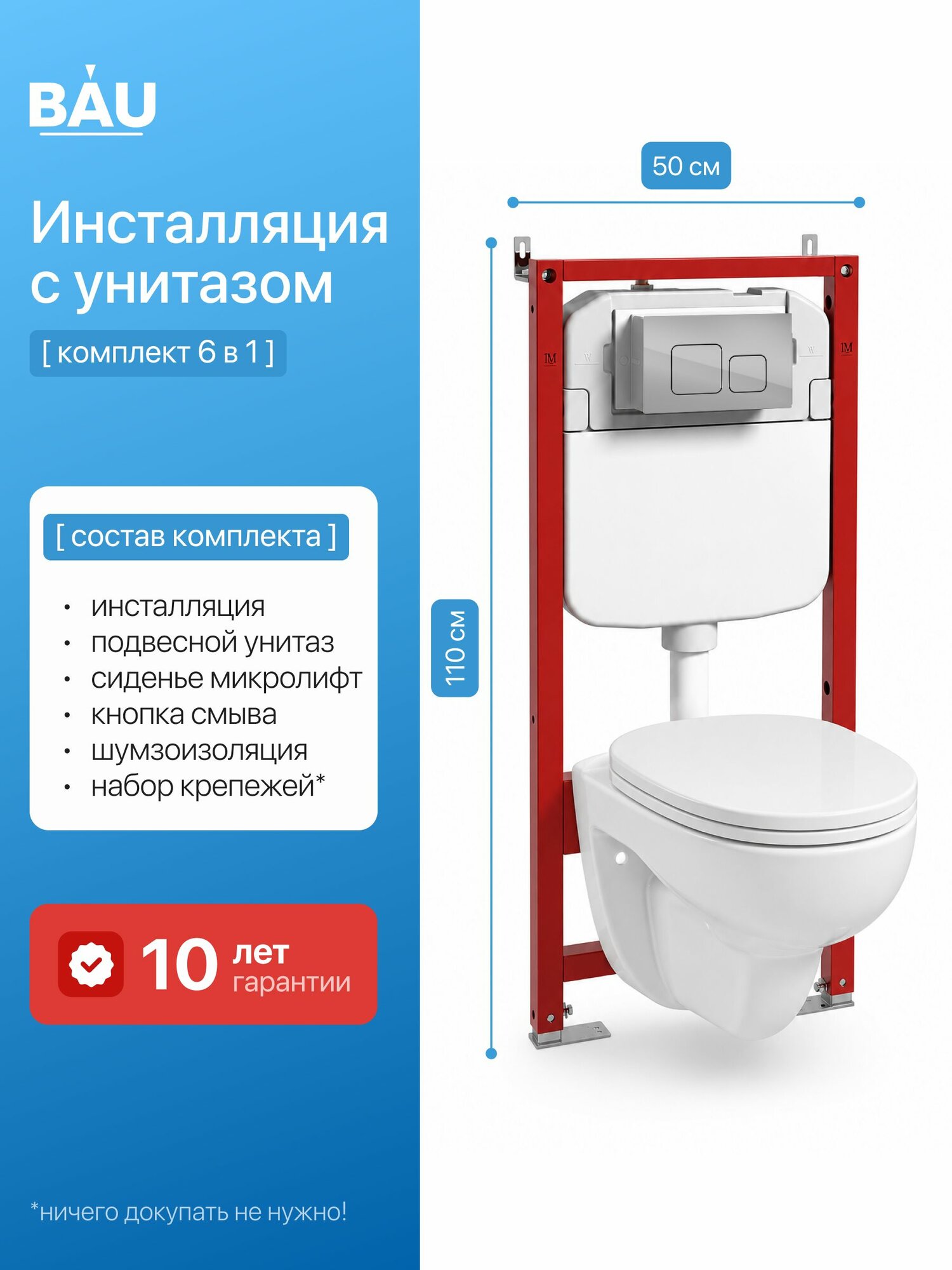 Инсталляция с унитазом комплект BAUEDGE : унитаз Novo, сиденье, кнопка Soul, хром