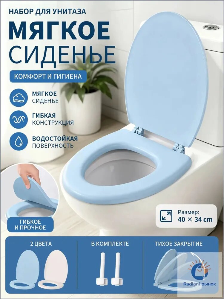 Сиденье для унитаза мягкое Пляж с креплениями 40*34cm