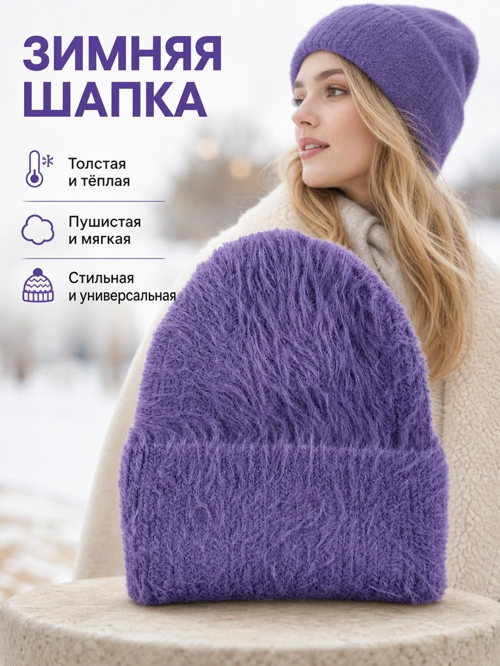 Шапка-бини Базовая коллекция для женщин, размер 52-60, фиолетовый