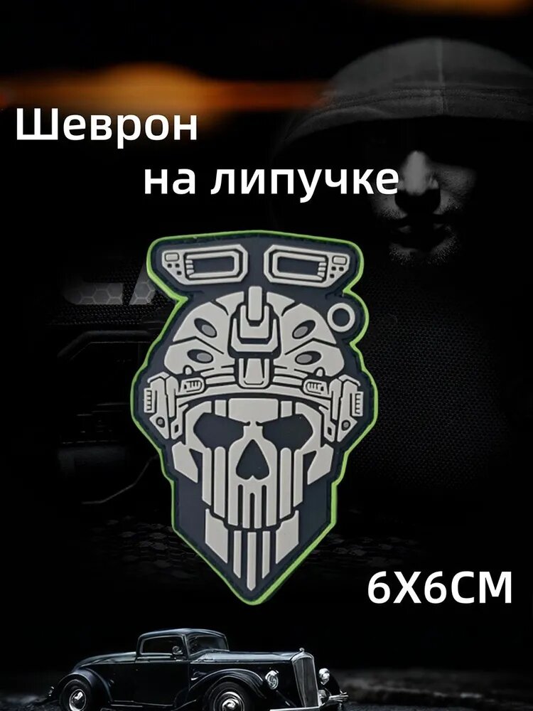 Шеврон на липучке