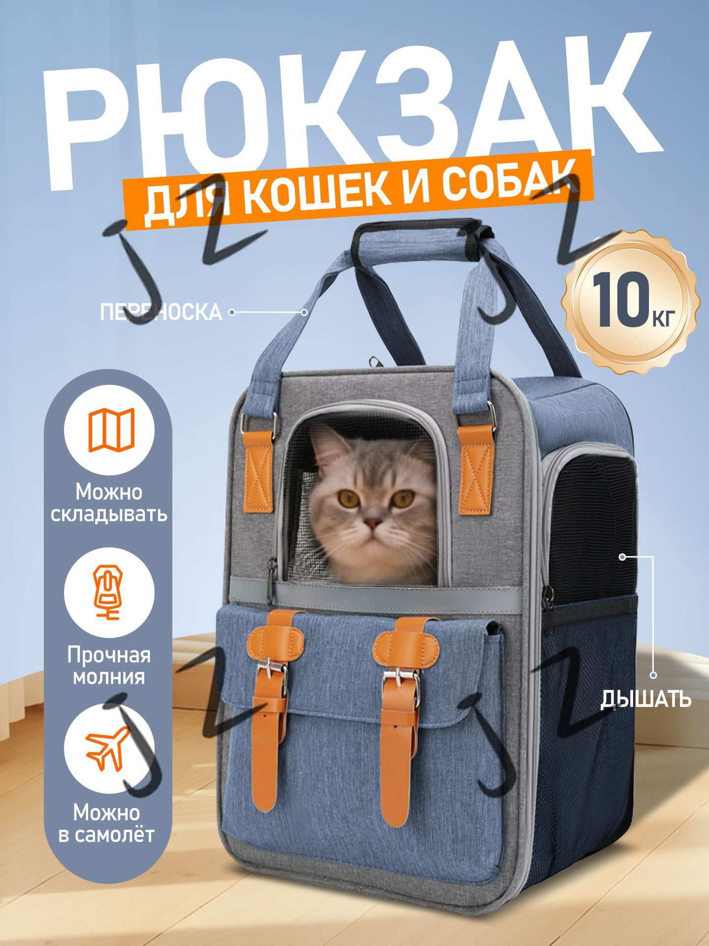 Рюкзак-переноска для кошек и собак складной с воздухопроницаемой конструкцией, до 10 кг, джинсовый с сетчаты-JZ
