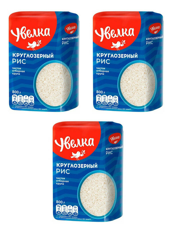 Увелка 263 Рис отборный круглозерный Краснодарский, 800 г, 3 шт