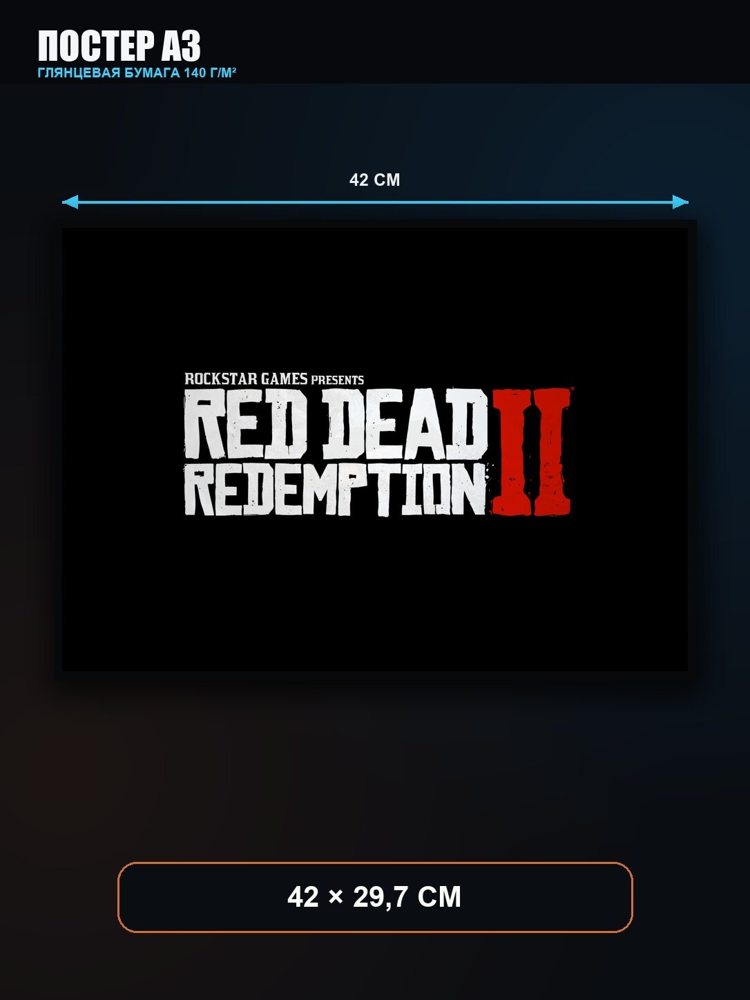 Постер Red Dead Redemption Эстетика — герои игровой вселе A3
