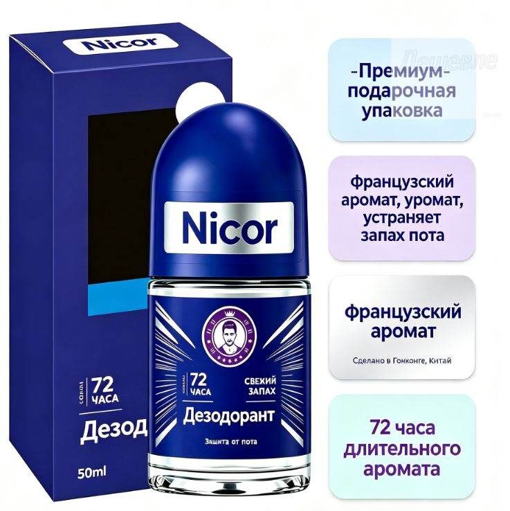 Дезодорант 50 мл — фото 1