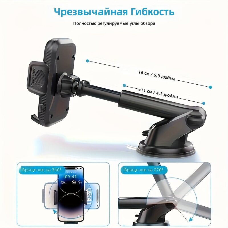 Держатель для телефона на приборную панель автомобиля, поворотный на 360° с поворотной головкой на 270°, из мягкого ПВХ, черный