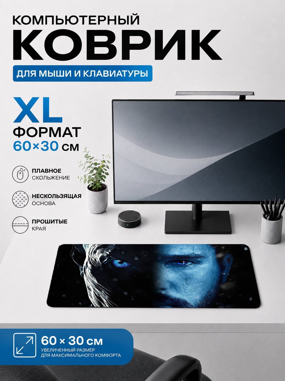 Большой игровой коврик для мыши и клавиатуры 60×30 см — Avatar синий Na'vi портрет