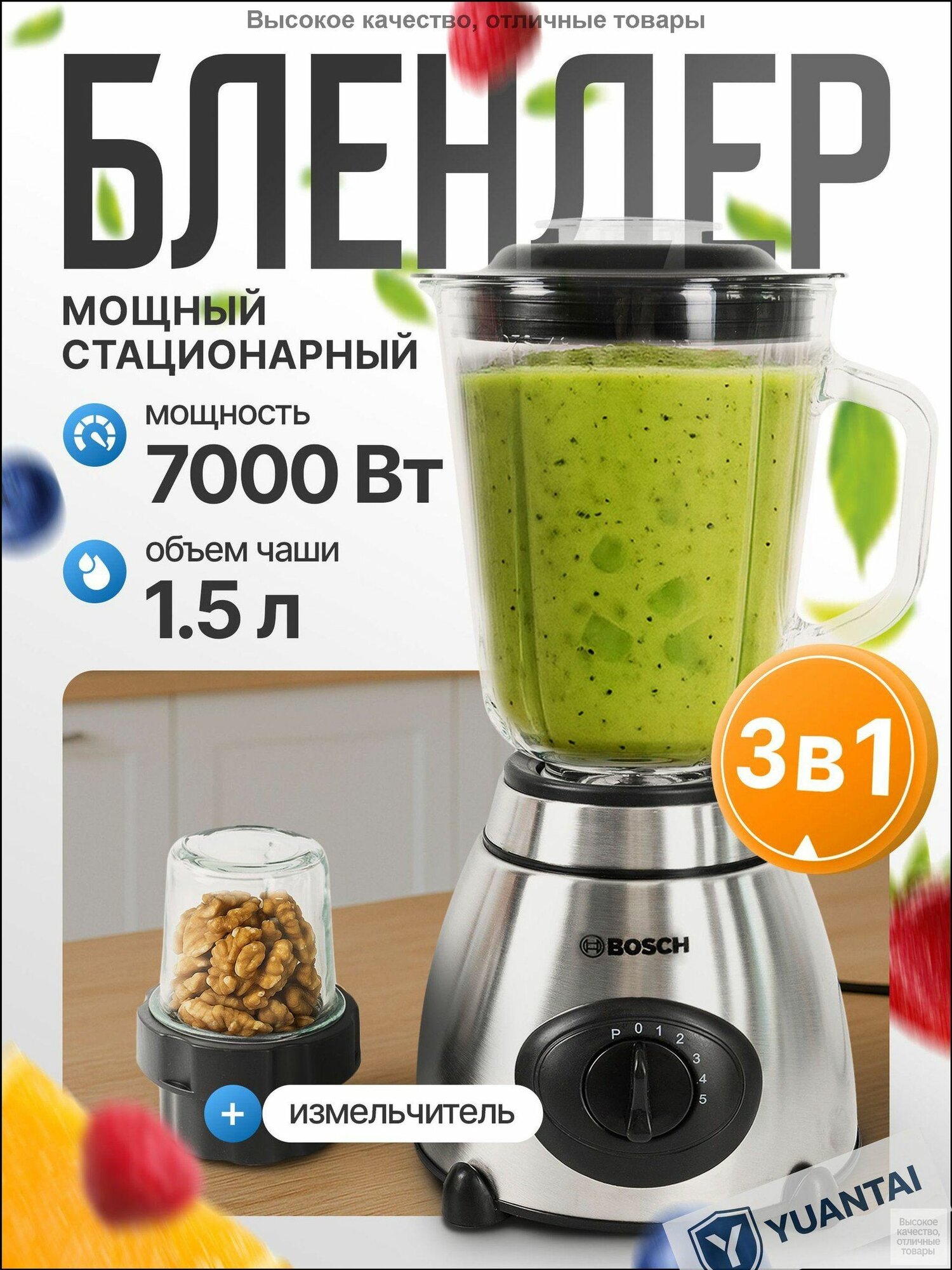 Стационарный блендер Блендер Бош, серебристый