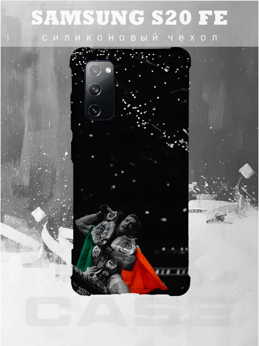 Чехол на Samsung S20 FE с принтом чемпион конор
