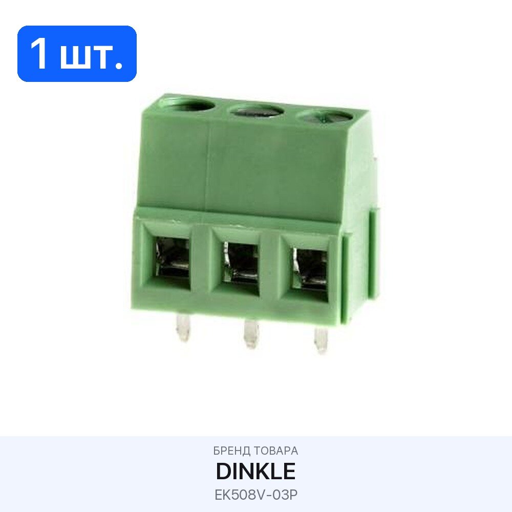 Разъёмы и соединители EK508V-03P Dinkle