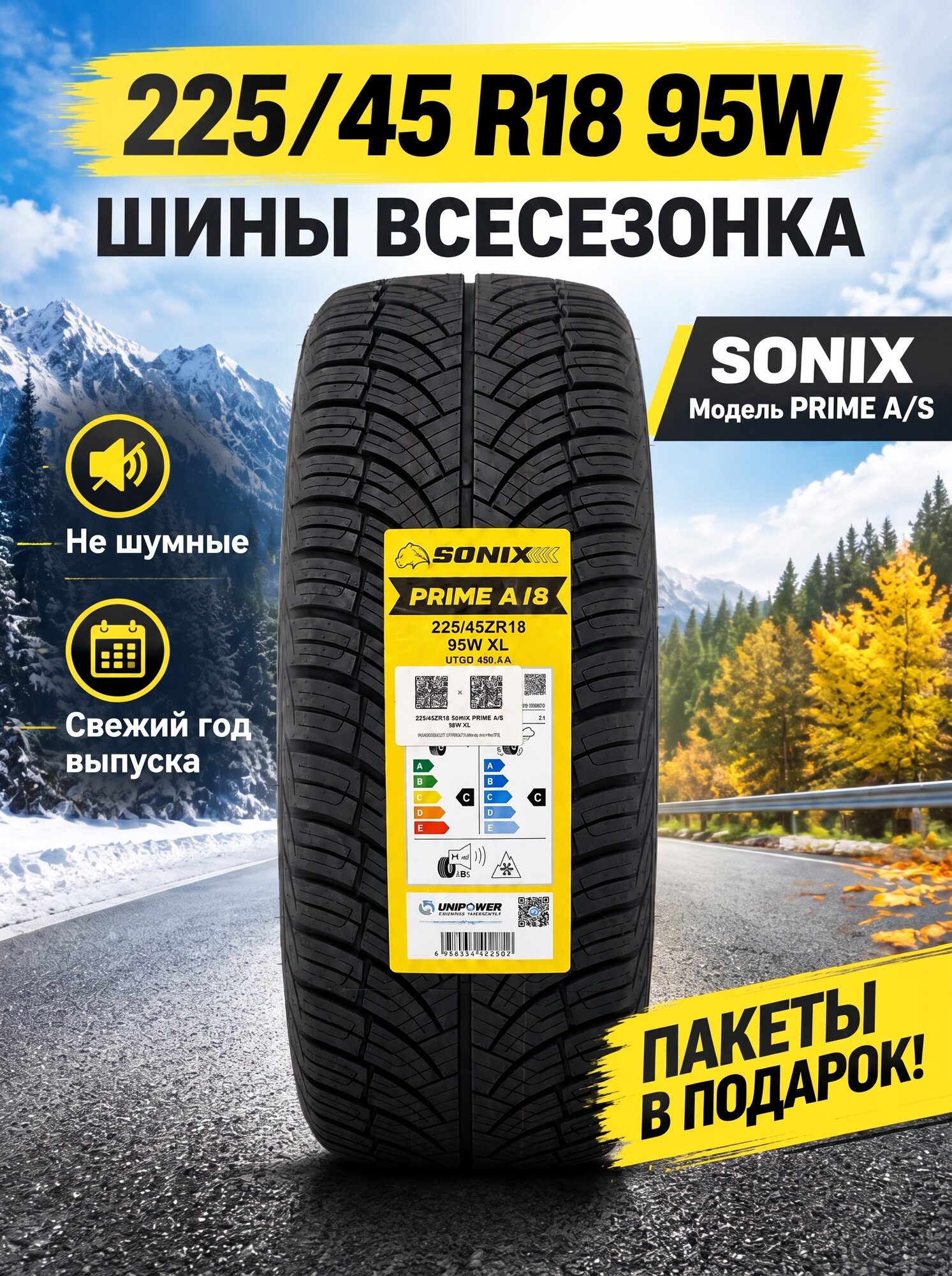 Шины Всесезонные SONIX 225/45R18 95W XL PRIME A/S, новые для автомобиля