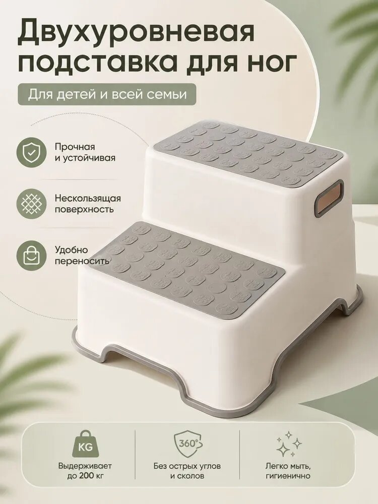 Двухступенчатая подставка для детей, нескользящий табурет для ванной, туалета и раковины, с ручкой
