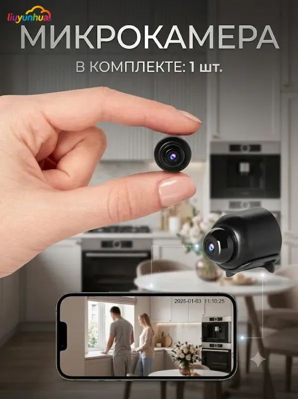 Миниатюрная беспроводная камера видеонаблюдения с ночным видением, Wi-Fi, для дома, офиса и автомобиля, охранная