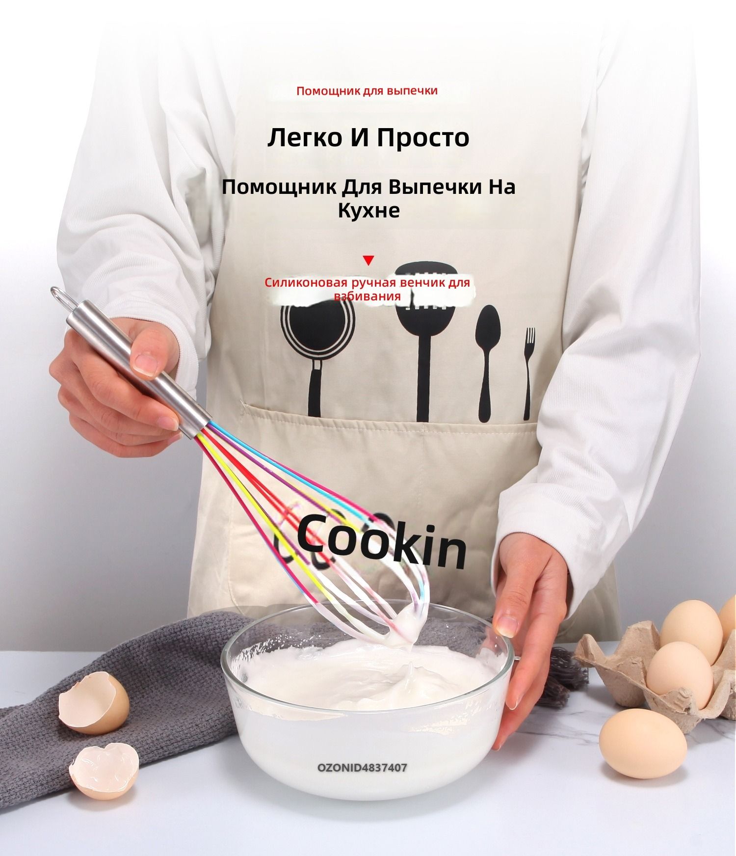 Комплект венчиков для взбивания из 3 предметов