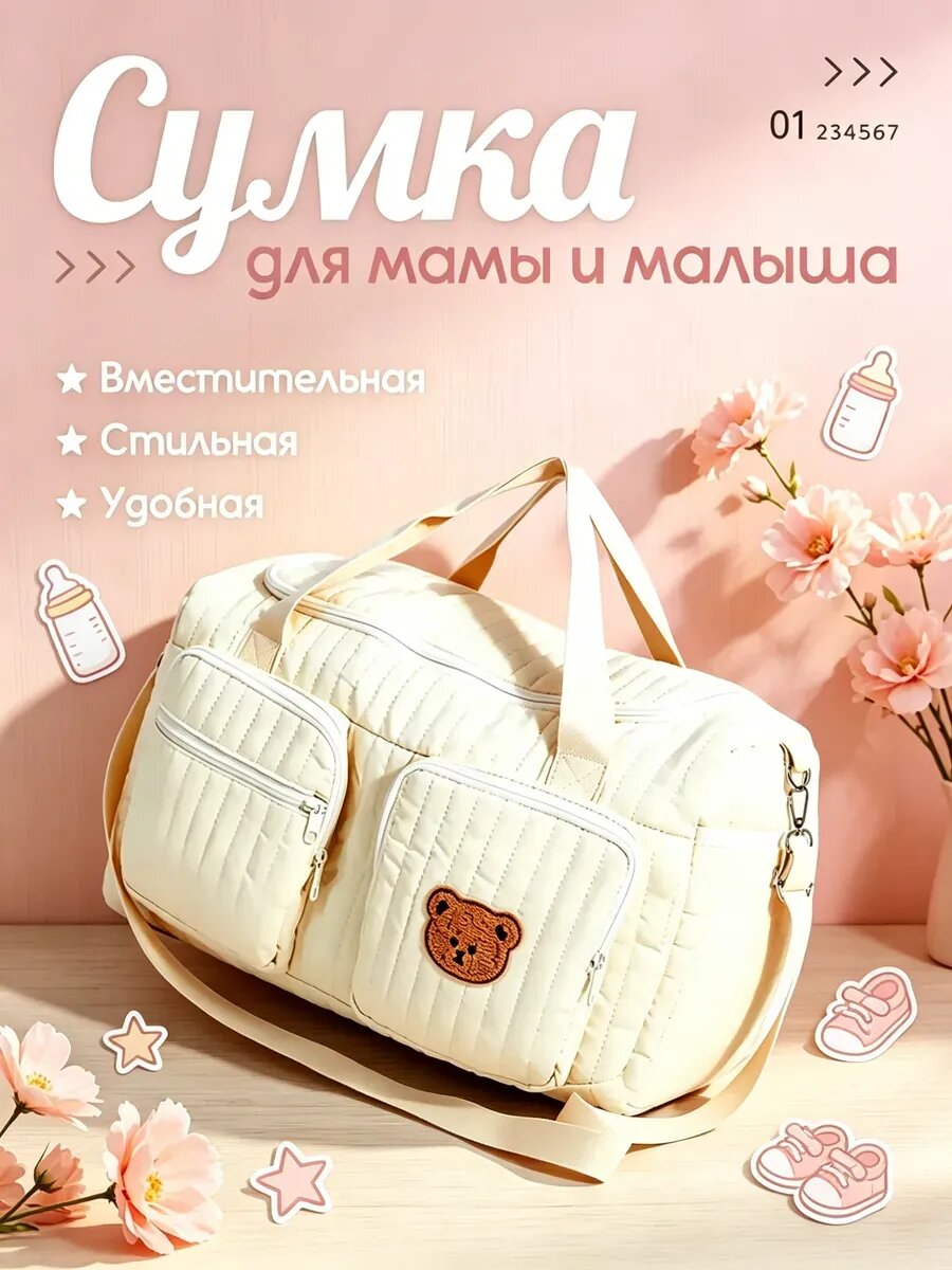 Большая сумка для подгузников и мамы, плед, бэби бэг