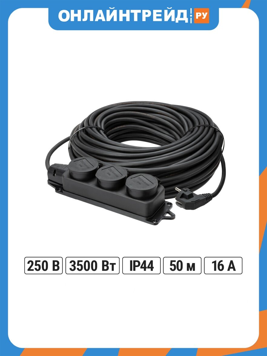 Удлинитель-шнур силовой каучук Tdm Electric УШз16-103 IP44 3 гнезда с/з, 50м КГ 3х1,5, SQ1302-0350