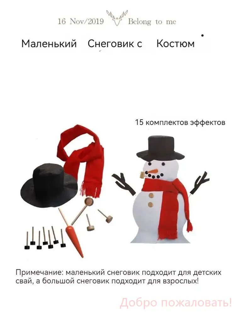 Сделать снеговика — фото 1
