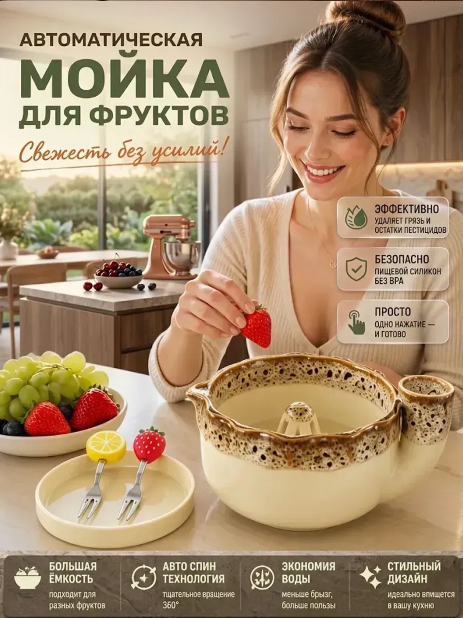 Керамическая чаша-дуршлаг для мытья ягод, фруктов и овощей с автоповоротом, Дуршлаги