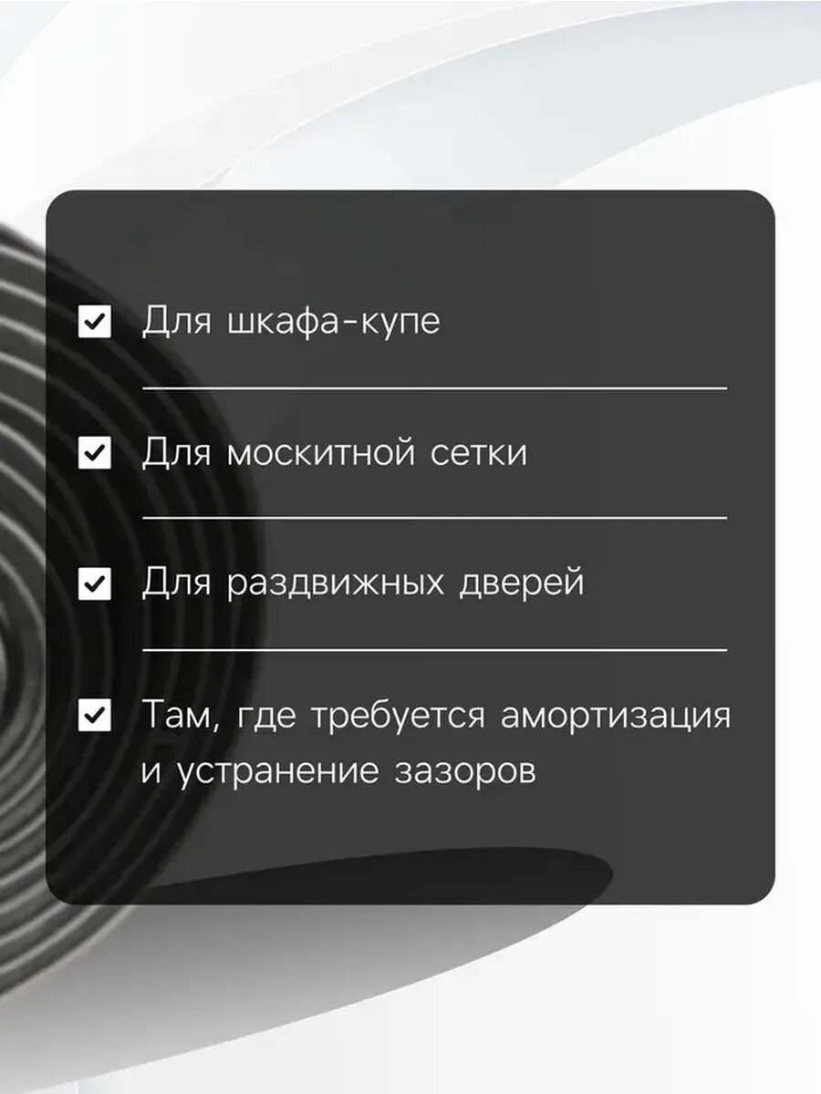 Самоклеящийся щёточный уплотнитель 7х6 мм, 10 м