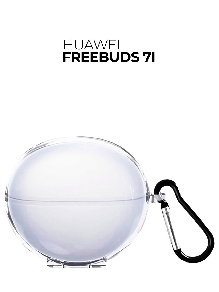 Чехол на Huawei FreeBuds 7i прозрачный