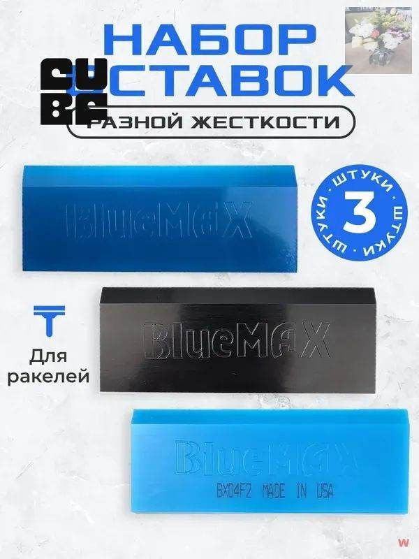 Выгонка для детейлинга
