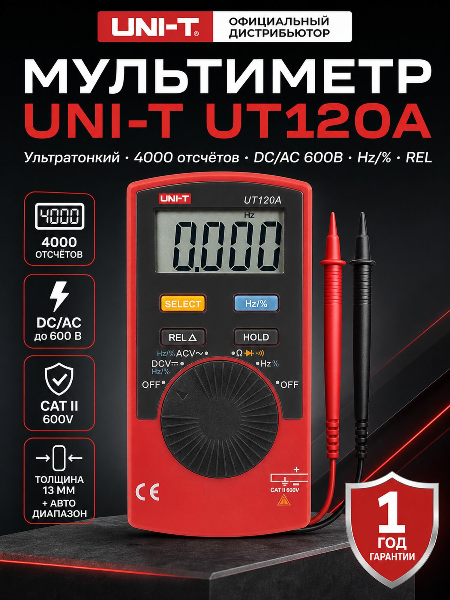 Цифровой компактный мультиметр UNI-T UT120A с ЖК-дисплеем вольтметр измеритель частотного сопротивления автоматический диапазон новый