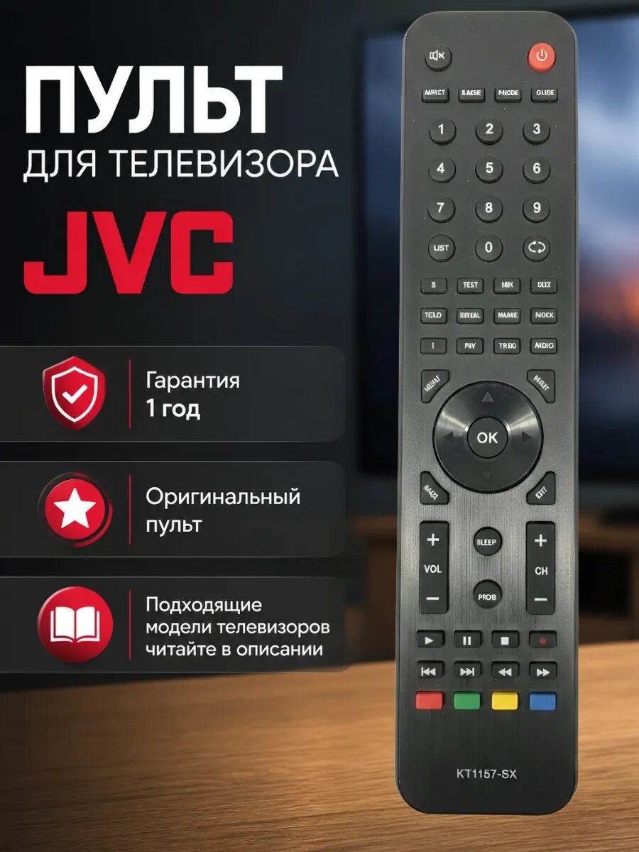 Пульт для телевизора KT1157-SX orig