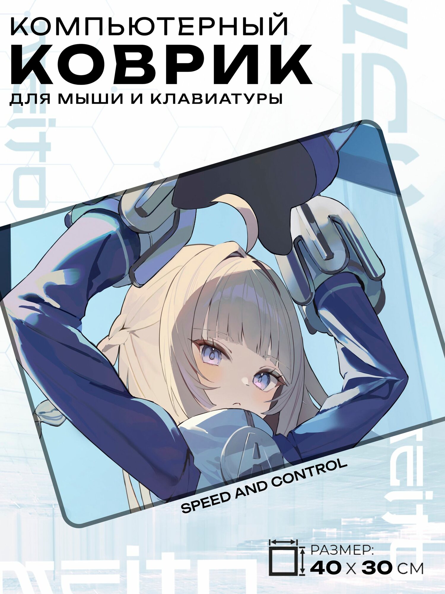 Игровой коврик для мыши и клавиатуры жаккард 40x30 см Zenless Zone Zero Зенлесс Зон Зиро Норма