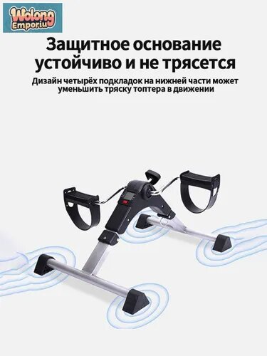 Мини-велотренажер ZD0856
