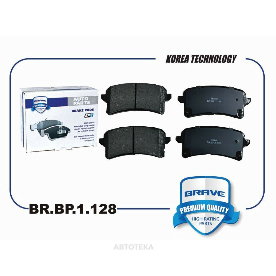 Колодка тормозная задняя BR. BP.1.128 3502110XKV08A Haval H9 BRAVE BRBP1128
