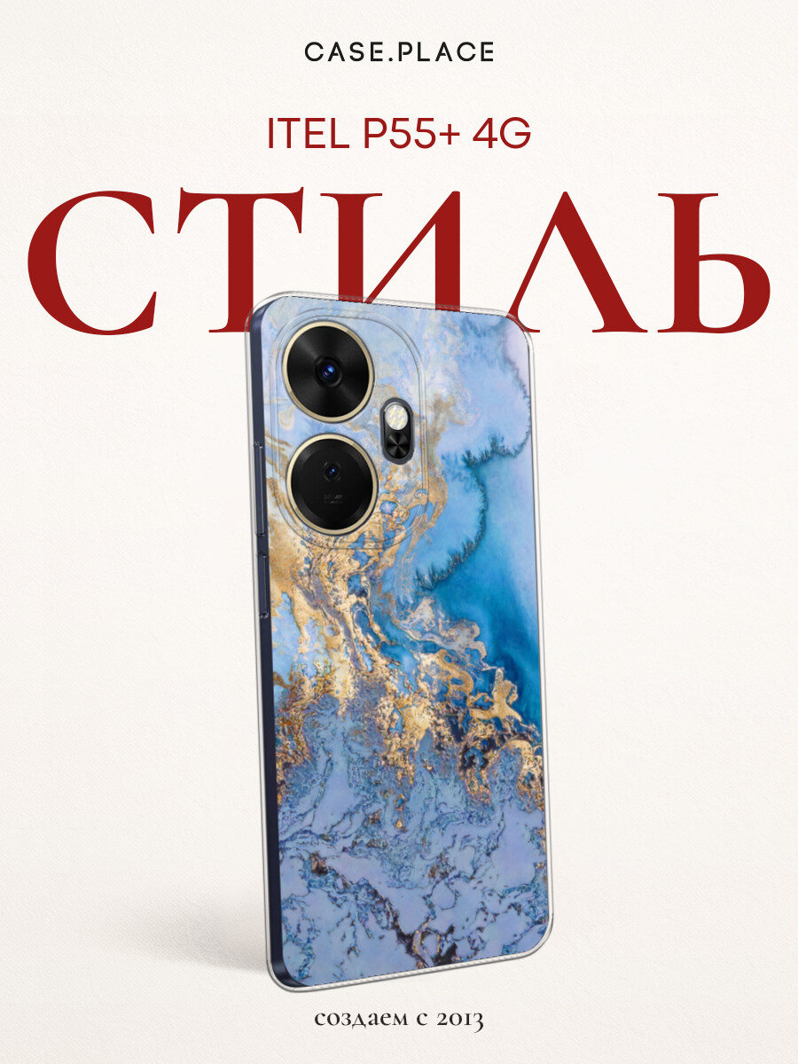 Силиконовый чехол на Itel P55 Plus 4G / Ител Р55 Плюс 4G с принтом Синяя морозная лавина