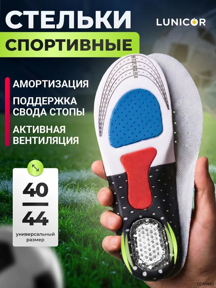Стельки для обуви 2 шт