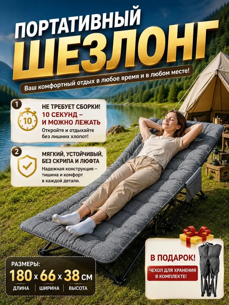 Шезлонг, Металл,180х66х38см