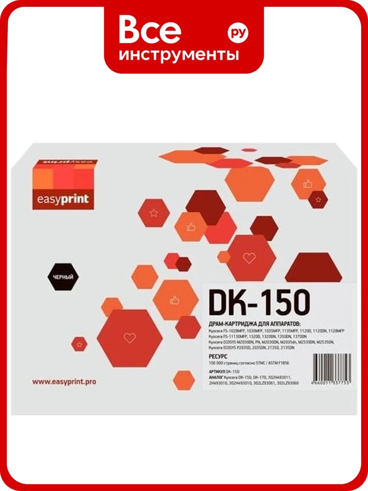 Драм-Картридж EasyPrint (/DK-170/302H493011/302H493010/302LZ93061/302LZ93060) для Kyocera 1028, 1030, 1120, 1130, 1320, ECOSYS M2030, 2530, P2035, 2135 (100000 стр.) DK-150